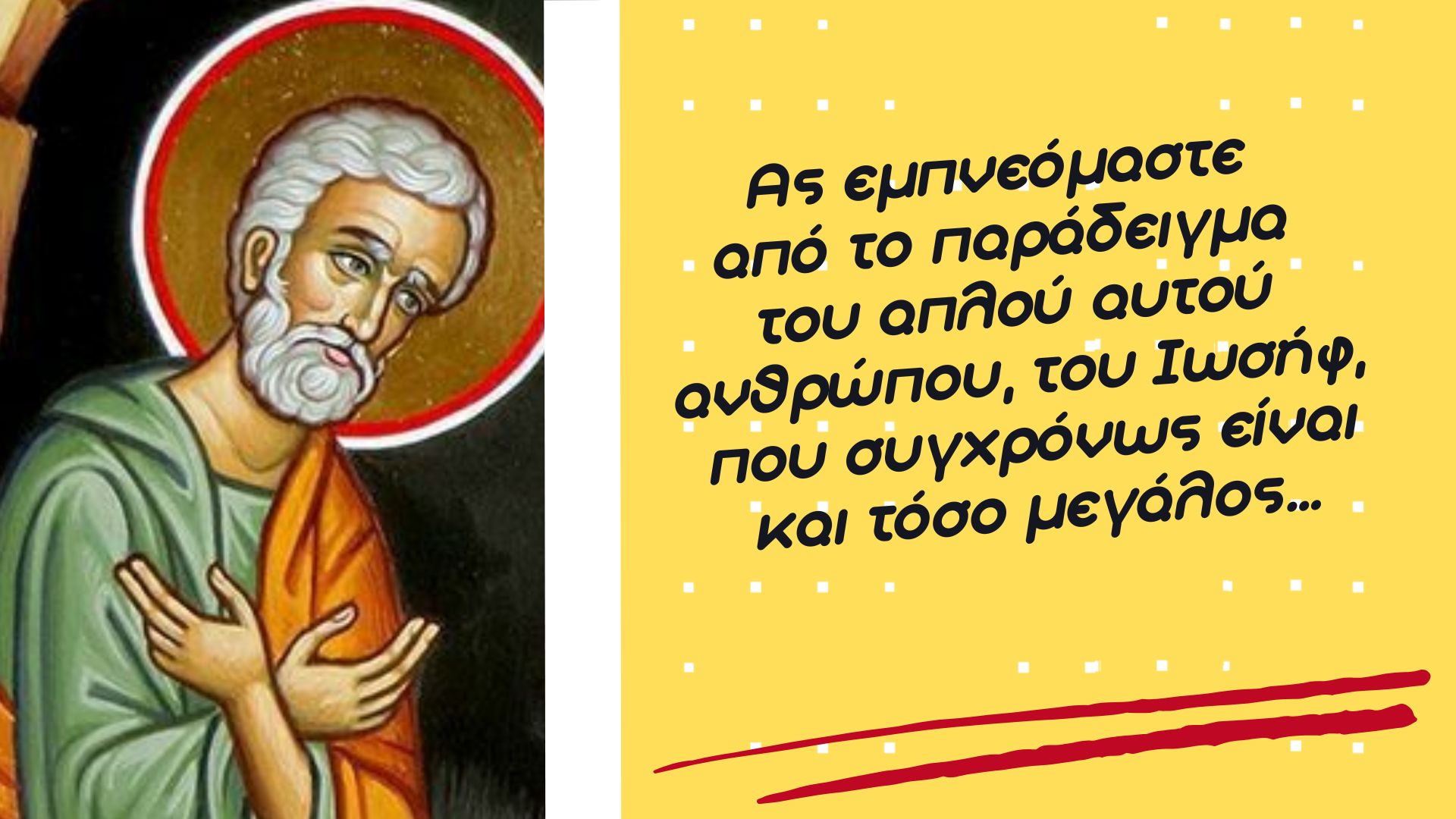 ΒΙΝΤΕΟ- ΠΙΣΤΗ ΚΑΙ ΕΛΠΙΔΑ ΣΤΙΣ ΔΟΚΙΜΑΣΙΕΣ - Προς τη Νίκη