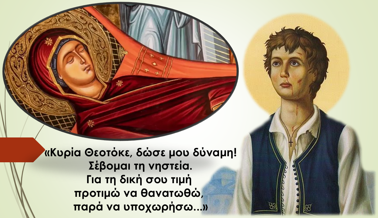 Άγιος Ιωάννης ο Μονεμβασιώτης - Νηστεία Δεκαπενταυγούστου - Προς τη Νίκη